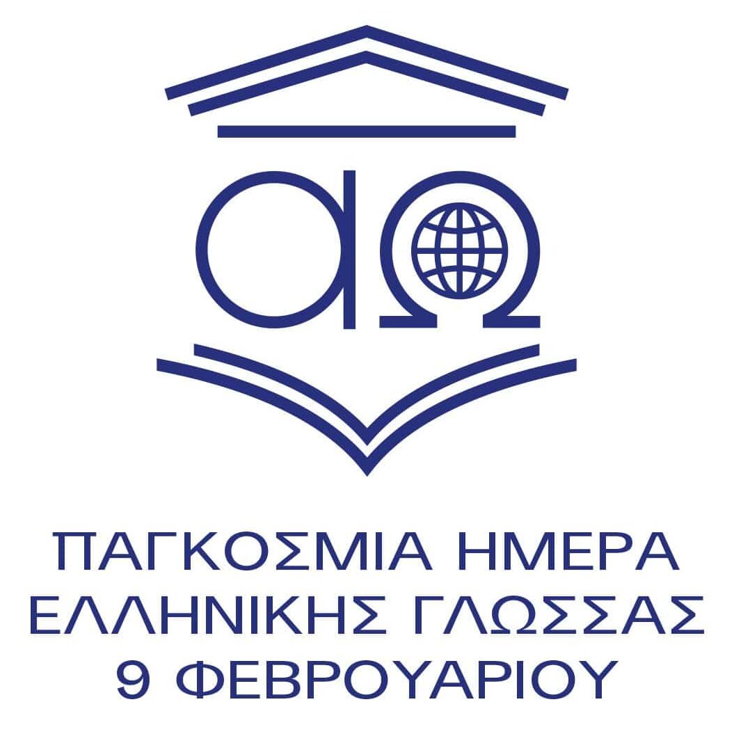 - Περιφερειακό Κέντρο Πληροφόρησης του ΟΗΕ - Greece